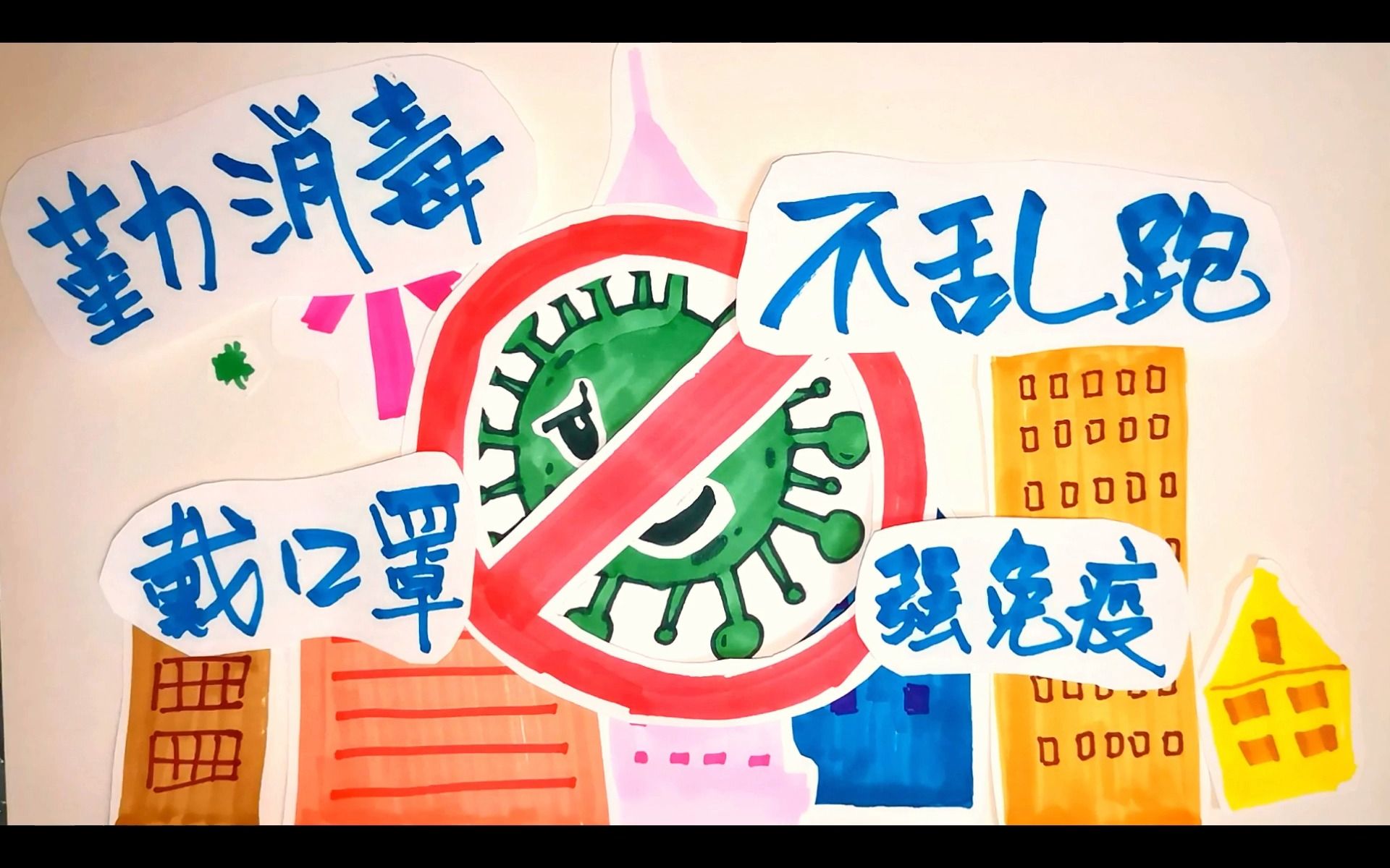 新冠疫情小科普-定格动画