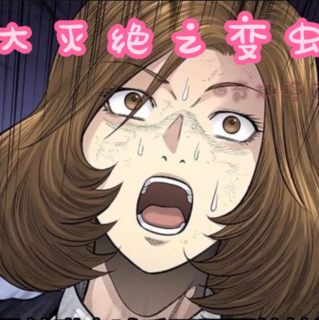趣味漫画解说 