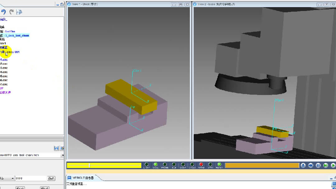 UG产品多轴编程必备-VERICUT8.0仿真常见问题