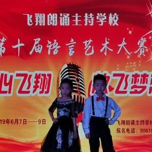 飞翔朗诵的孩子们 