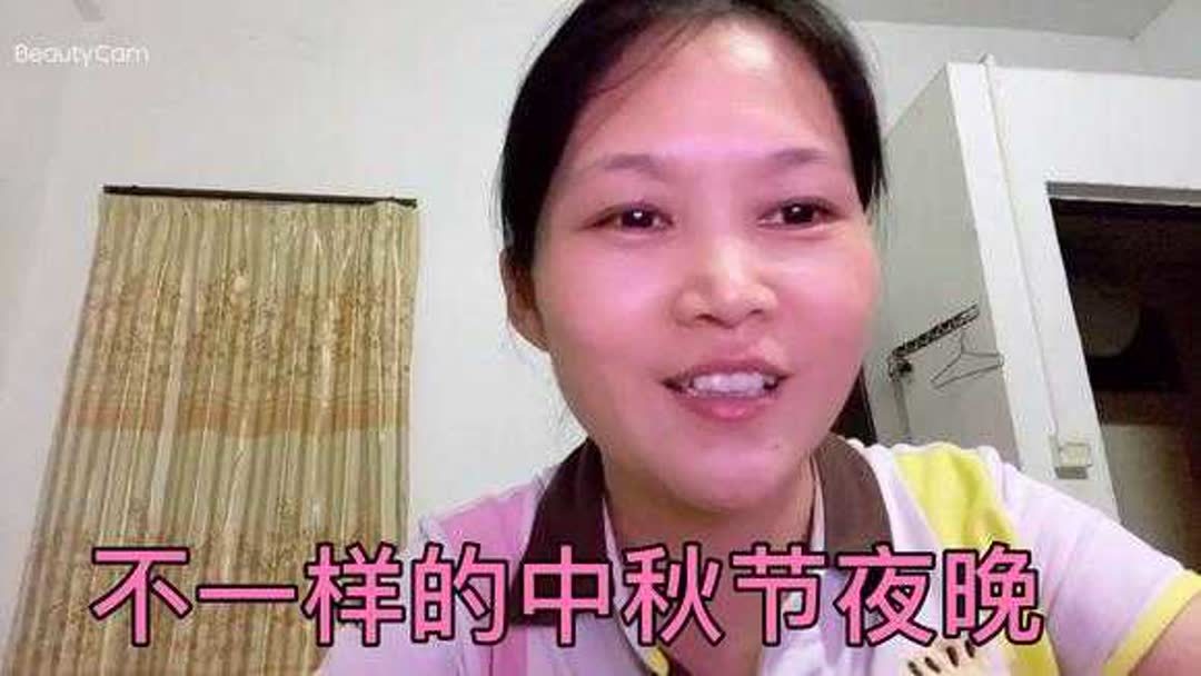 #十一不回家#不一样的中秋节夜晚,轻快的音乐旋律,枯燥的表格