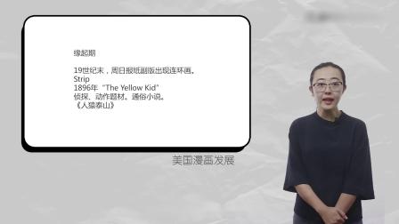 漫画手绘教程长头发 漫画教程画冰公主 一幅漫画作文教学设计