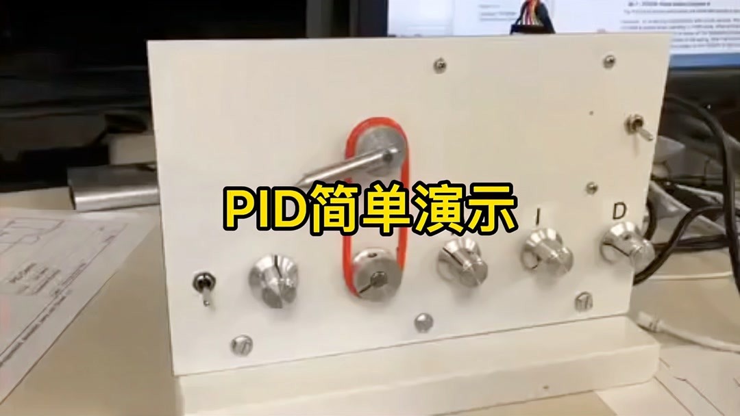 简单的pid控制功能演示