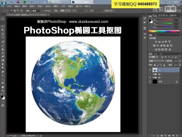 photoshop自学教程ps学习ps入门ps合成