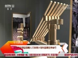 [文化十分]文化产业创业创意人才扶持计划作品展在京举行