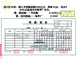 海门会计实务培训课程