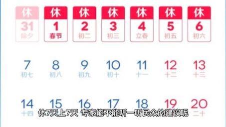 2023年春节放假安排!