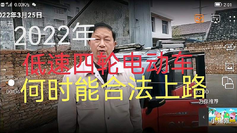 低速三轮四轮电动车有好消息了