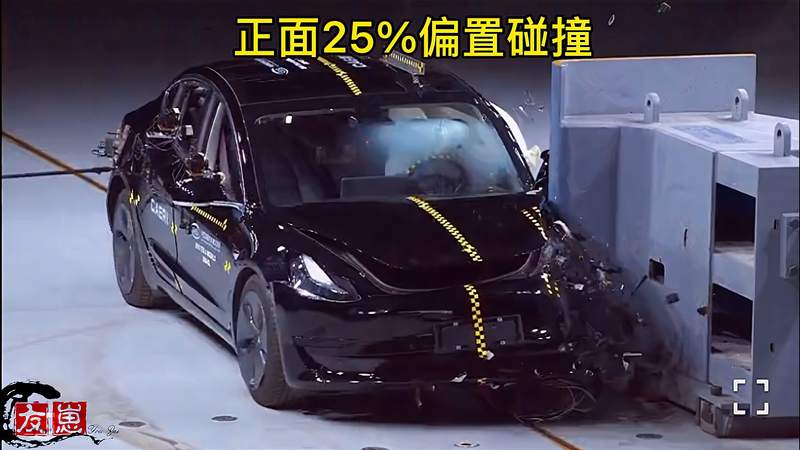 特斯拉model碰撞测试