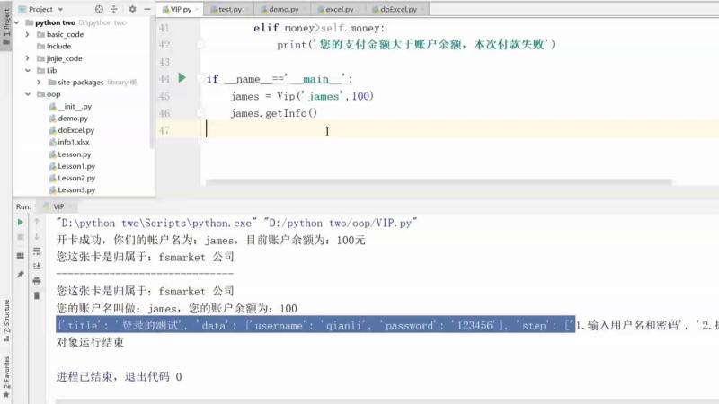【零基础学Python3】python还有个全局变量,这有什么不同呢〔第95讲〕