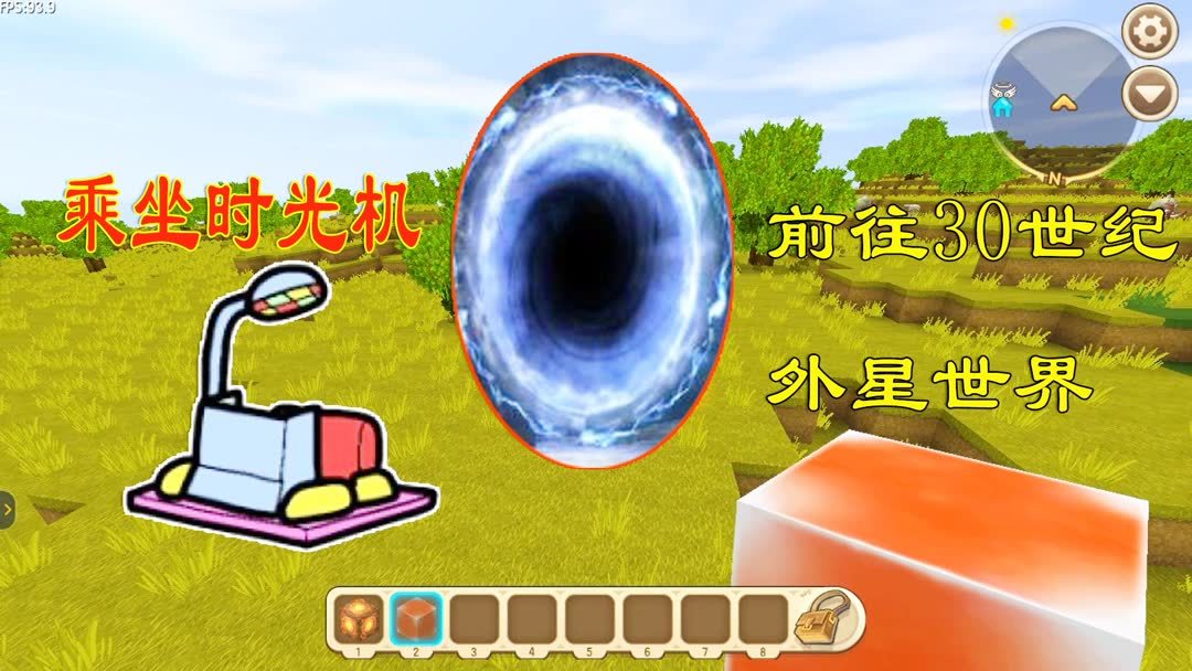 迷你世界:乘坐时光机前往第二个世界,31世纪科技世界