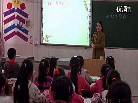 人教版五年级数学上册《小数乘整数》省级优课-河北省 (全国一师一...