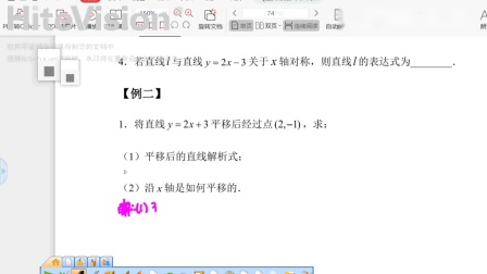 第十一讲 一次函数图像与性质.avi