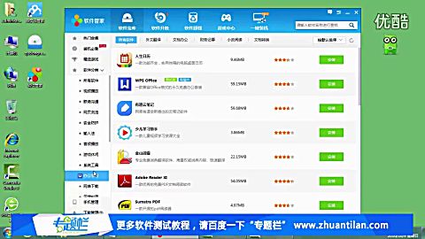 驱动人生软件管家安装方法和使用技巧视频教程
