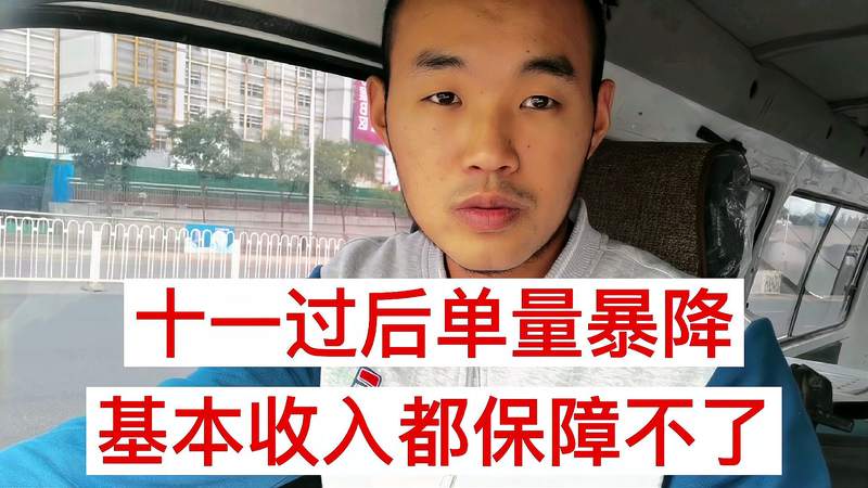 国庆节后订单暴降,还想来北京租车的,跟大家说点真心话