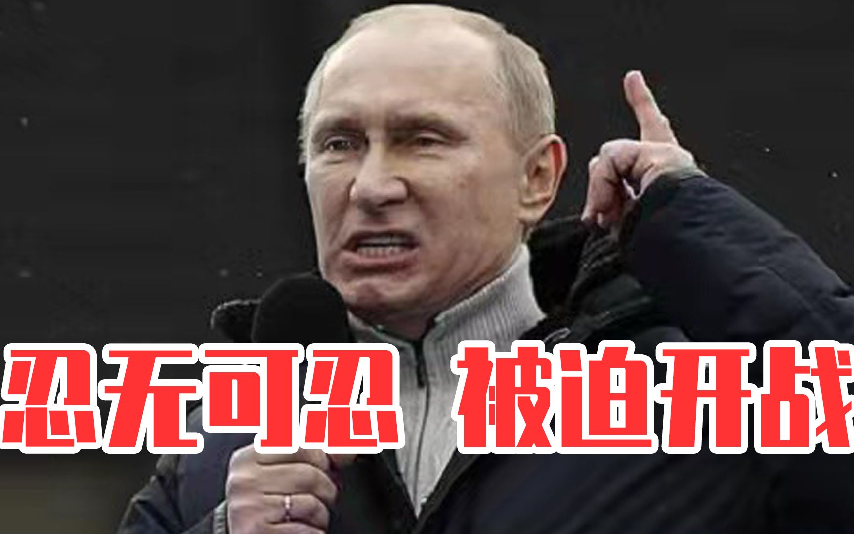 乌克兰战争为什么爆发?俄罗斯为啥必须开战?【让知识飞】