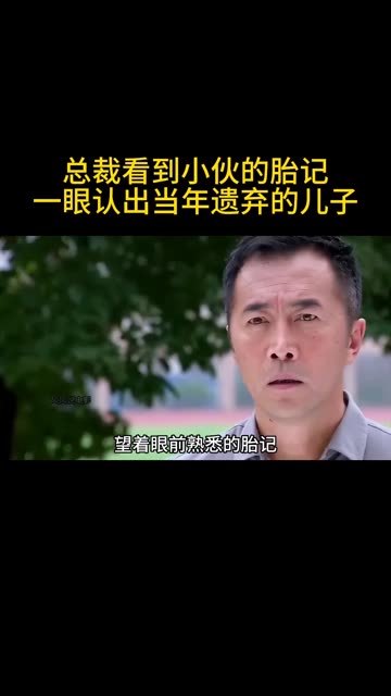 注意看总裁无意间一回头