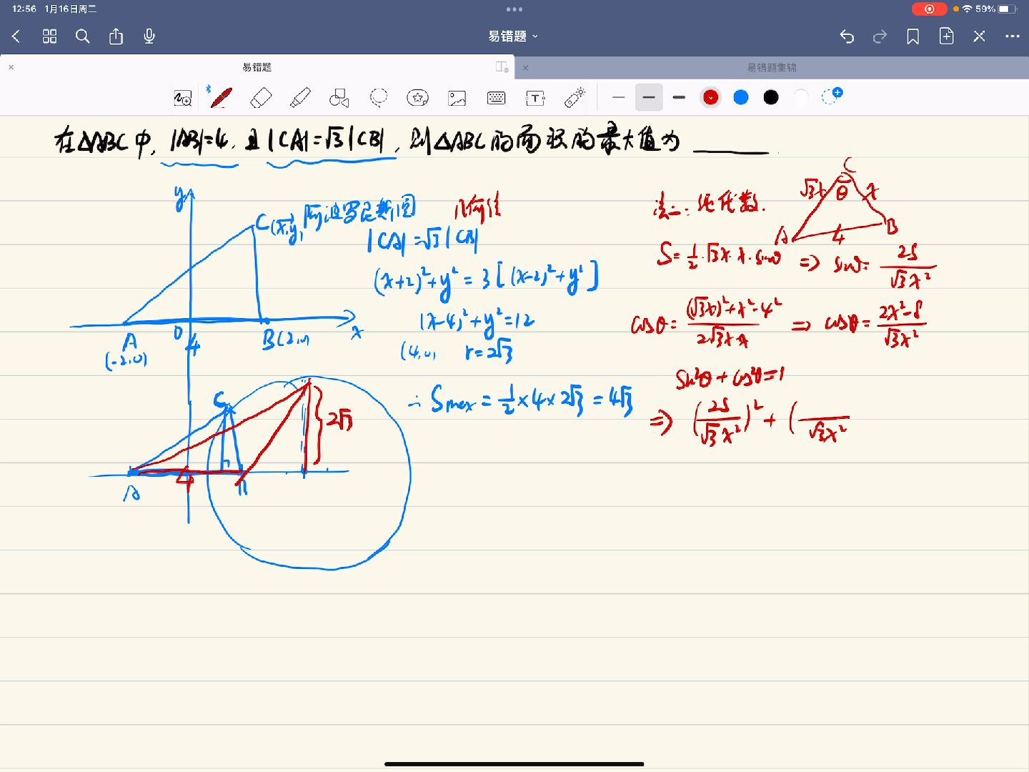 几何法VS代数法:一道以阿氏圆为背景的三角形面积问题