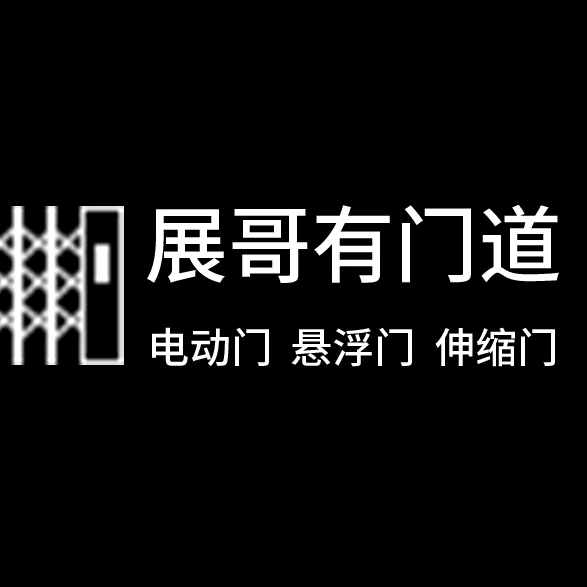 悬浮门伸缩门电动门制造企业生产厂家 