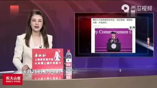 清华研究生毕业 校长寄语:要顺应.