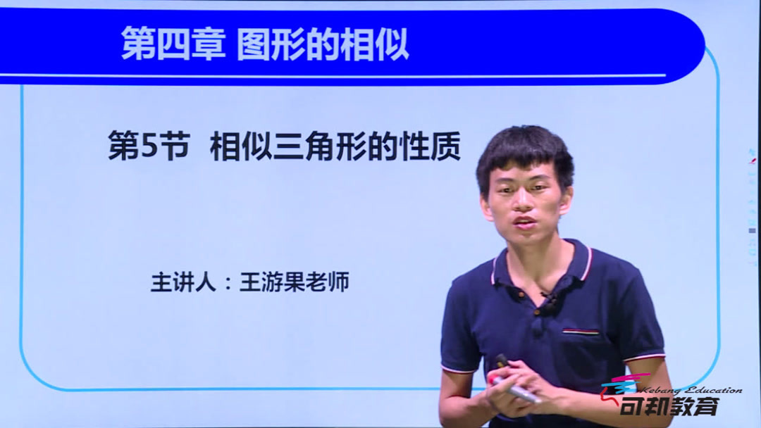 第16讲 相似三角形的性质