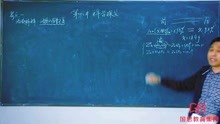国思教育2020年春期课程九年级化学《第十讲》杨校长