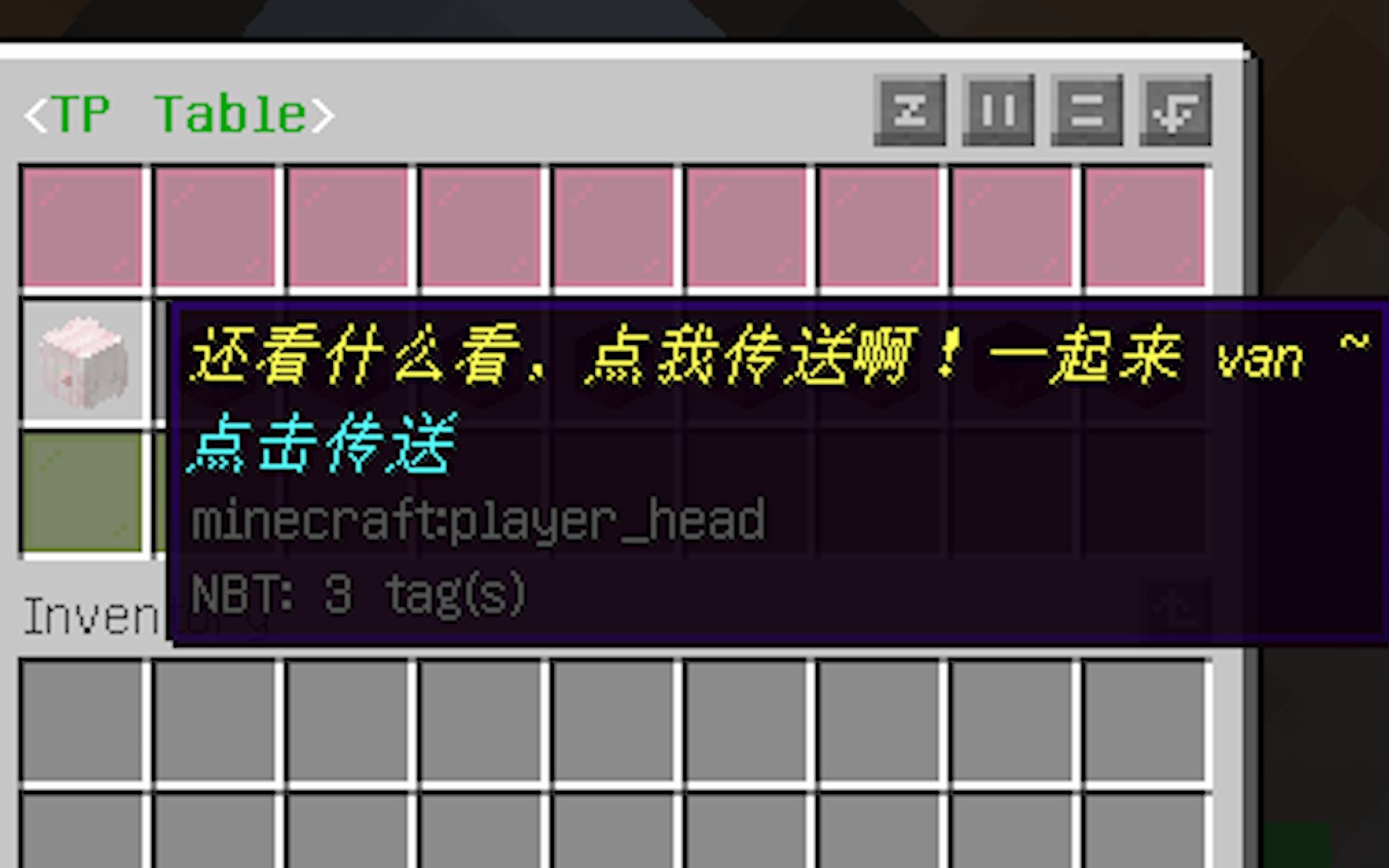 我的世界,可以在不开作弊情况下tp 【tp系统数据包展示】