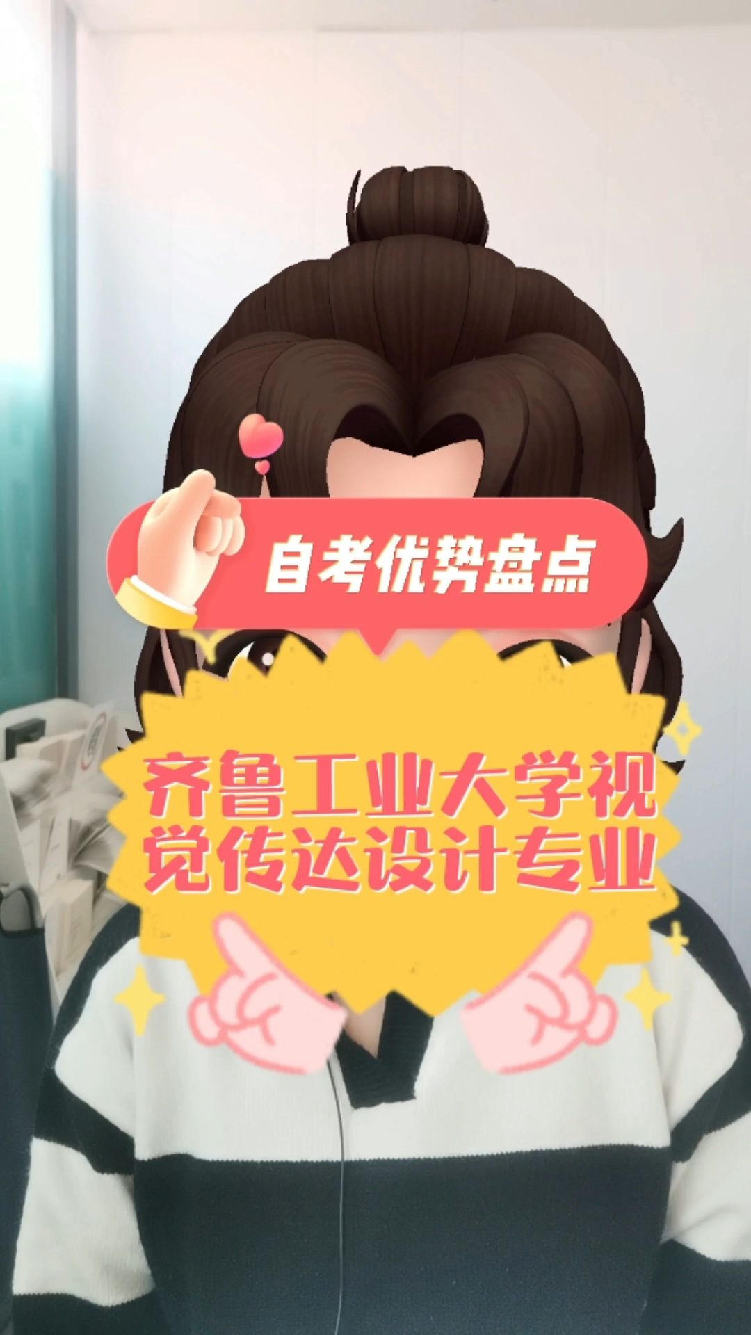 齐鲁工业大学视觉传达设计有什么优点?