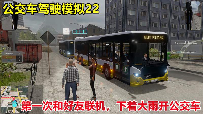 公交车驾驶模拟22:好友联机下着大雨开公交车,一点失误就要扣分