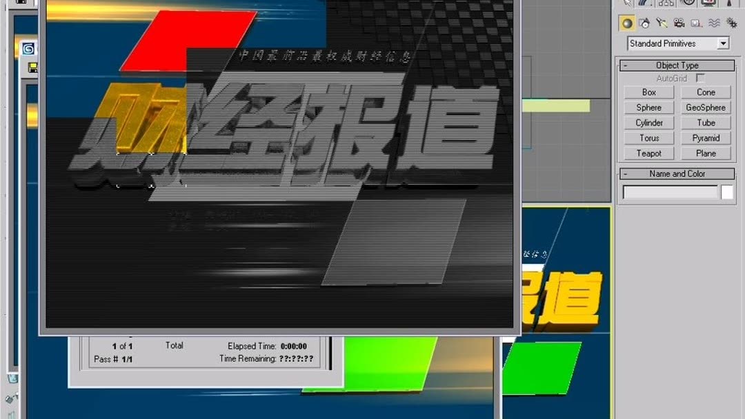 3dsmax教程:金属材质