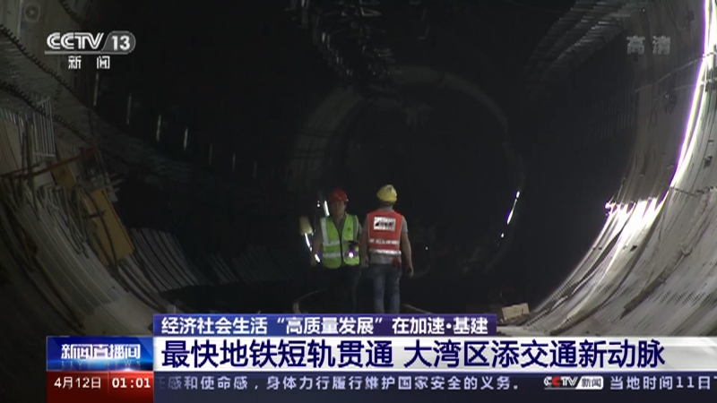 [新闻直播间]经济社会生活“高质量发展”在加速