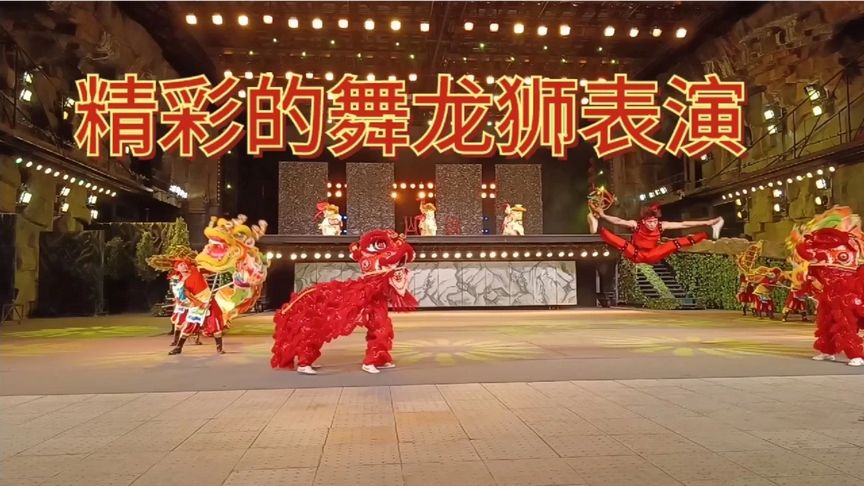 大型华夏综艺盛宴,精彩舞龙舞狮表演,还有孙悟空耍金箍棒。