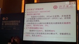 纤维支气管镜在呼吸衰竭诊治中的应用 方保民【呼吸大讲堂】