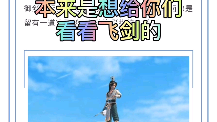 混元飞剑 创造与魔法 嘿嘿不能动的动态图俺感觉看的不过瘾 你们自己...