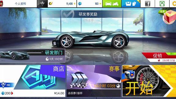 今天驾驶柯尼塞格跑车带你飞~