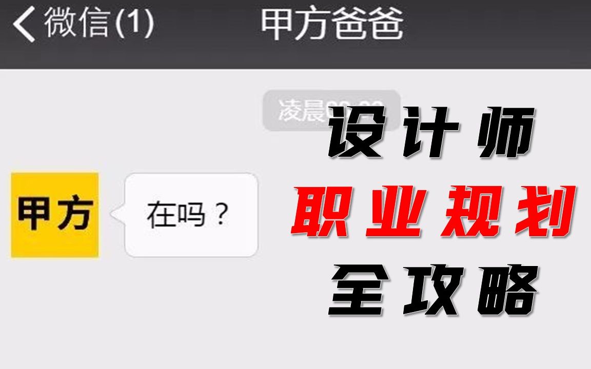 学设计一定要走画图这条路吗?30岁之前你都能干点啥?