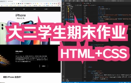 大二学生期末网页设计 仿苹果官网8个页面