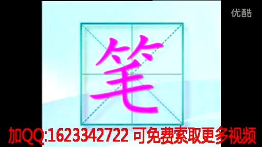识字动画片全集 儿童识字动画片下载