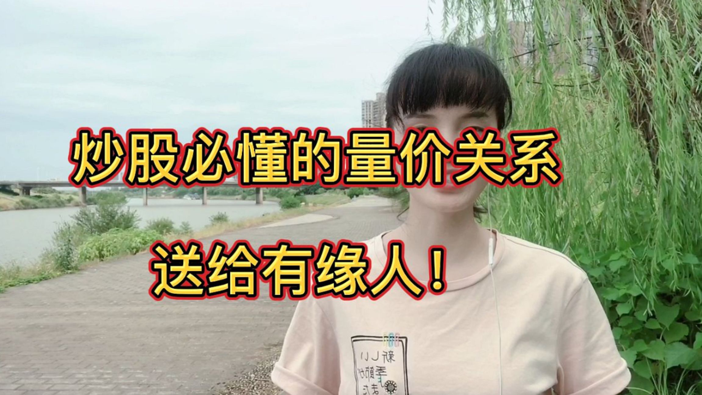 炒股不懂成交量,再炒9年也枉然,悟透7种量价关系,就可少走弯路