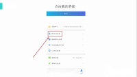 淘宝网上开店之无线端千牛怎么设置安全设置以及自动回复
