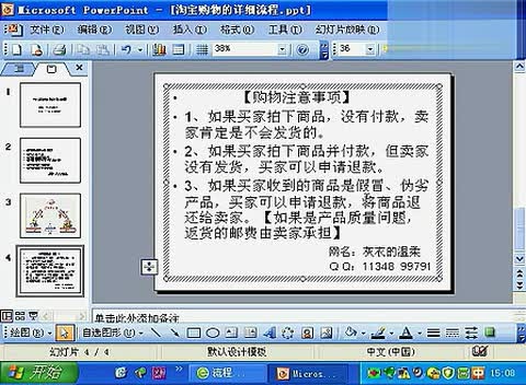 怎样在淘宝上买东西_淘宝网购物流程图【视频】