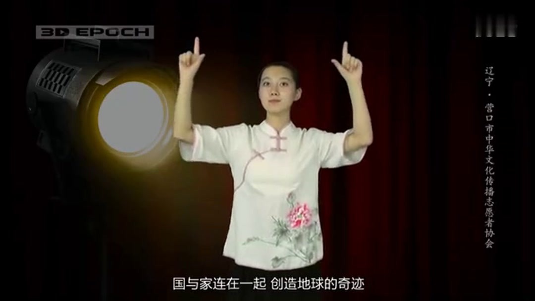 国家手语操 教学 - 百度