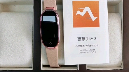 智能手环S3的使用方法