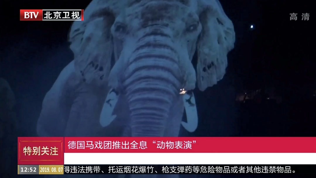   德国马戏团推出全息“动物表演"