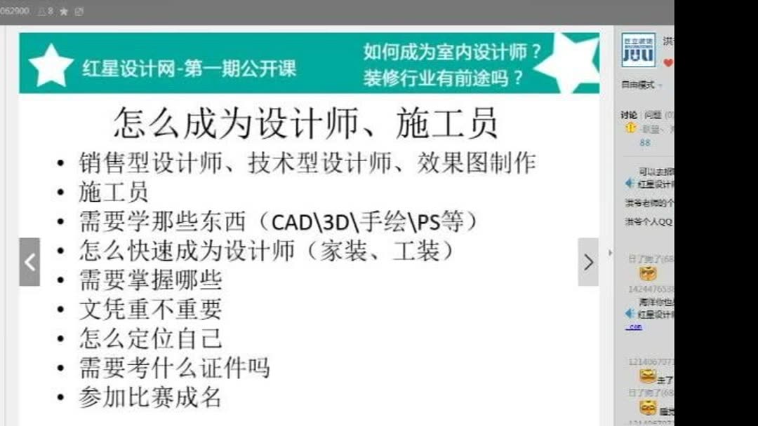新手室内设计师如何入门?快速成为设计师?