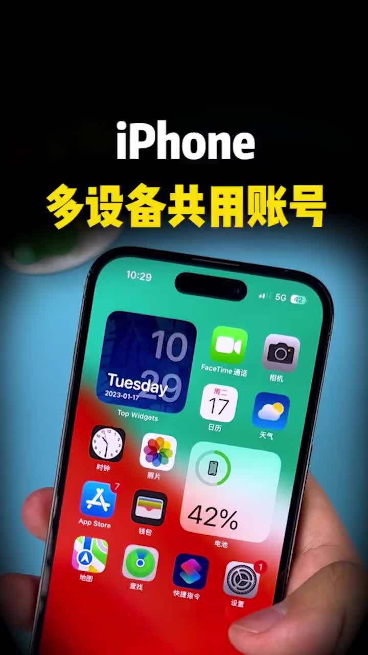 有多台苹果设备的用户会造成以下这些烦恼涨知识