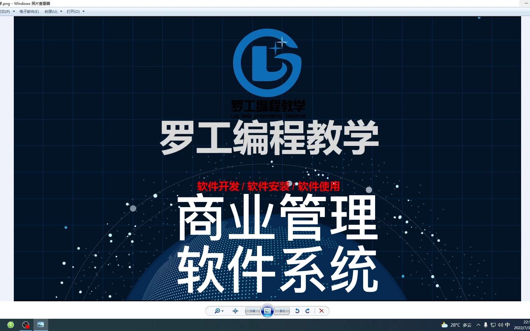 ...winform开发 C#小程序开发 #小程序开发 #少儿编程 #软件开发 #专业...