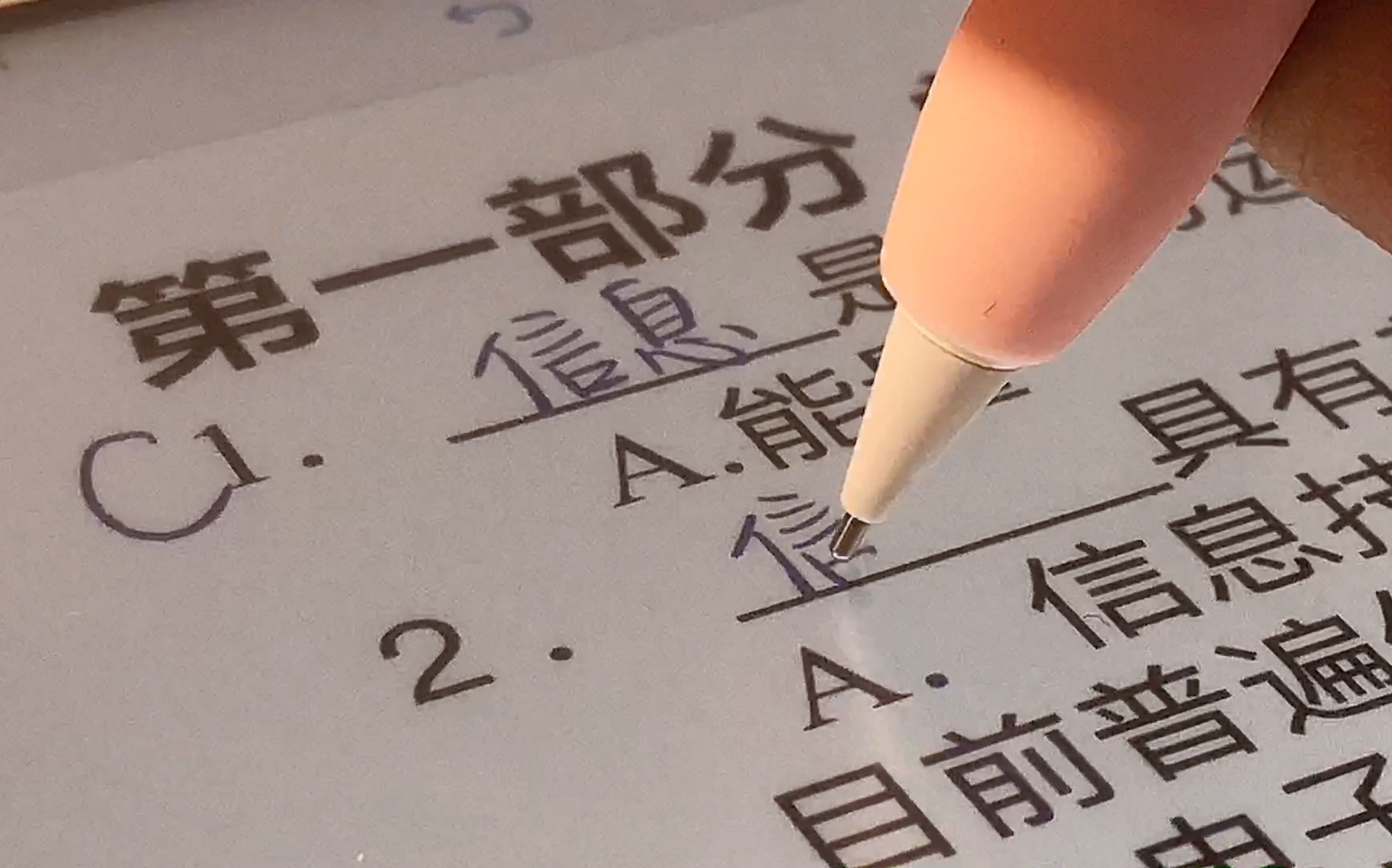 磁吸类纸膜是什么优秀的发明!/iPad写字白噪音/磁吸类纸膜测评/iPad...