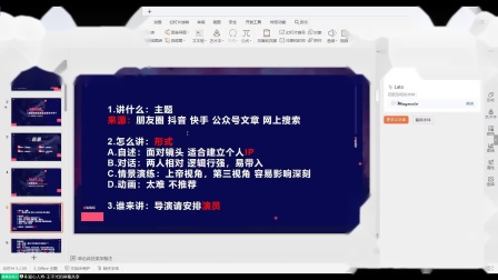 自媒体之路从一个短视频开始-爱心人寿王宇光-早会-20200506.mp4