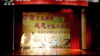 涵美达·十月晚会《我的未来不是梦》小品